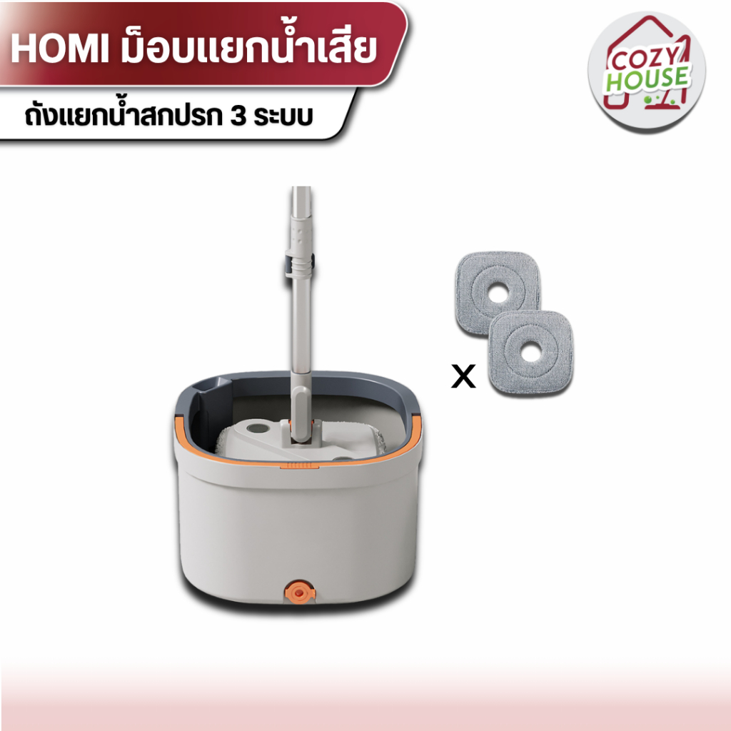 [VIP ลดเพิ่ม 25%] ถังปั่นเเยกน้ำเสียและถังปั่นพร้อมผ้า2ผืน ทำความสะอาด ...