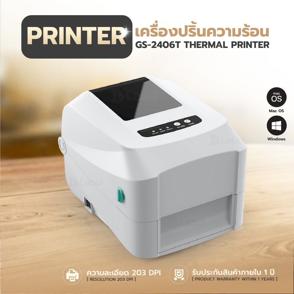เครื่องพิมพ์ใบปะหน้า GS-2406T เครื่องพิมพ์ความร้อนแบบริบบอน พิมพ์บาร์โค้ด Thermal Transfer และ ...