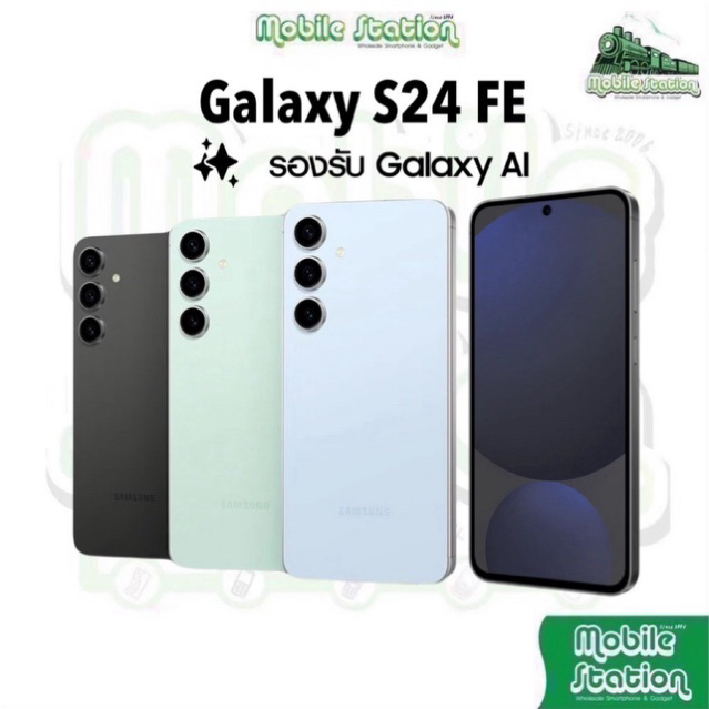 [New] Samsung Galaxy S24 FE จอ 6.7" Exynos 2400e 4700 mAh | S23 FE Exynos 2200 6.7" 4500mAh ...