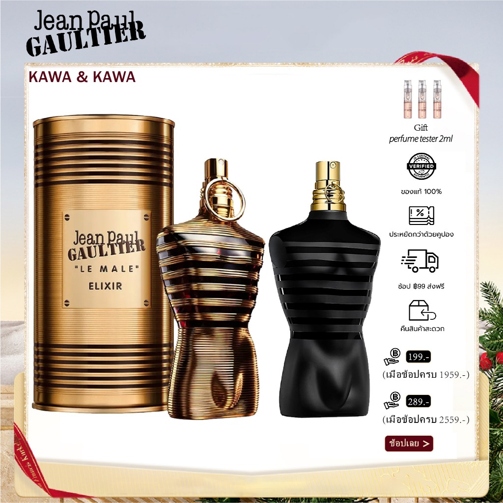 Jean Paul Gaultier Le Male Elixir Parfume Le Parfum Intense 125ml ลด ...