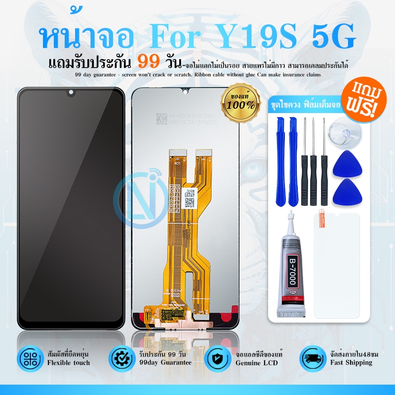 LCD Display หน้าจอ vivo Y19S 5G หน้าจอ LCD พร้อมทัชสกรีน Y19S 5G LCD ...