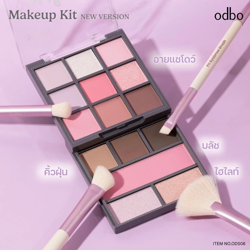 ODS06 Odbo make up kit พาเลทท์ชุดแต่งหน้าเนื้อแมทท์และชิมเมอร์ สีคุมโทน ...