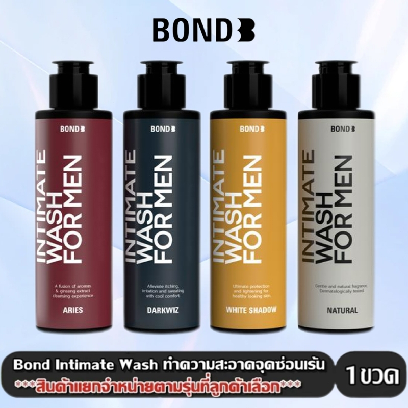Bond Intimate Wash บอนด์ วอช ผลิตภัณฑ์ทำความสะอาดจุดซ่อนเร้น [130 m ...