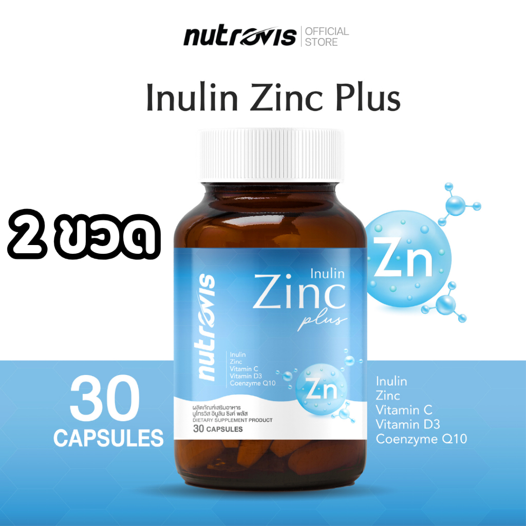 [30 แคปซูลX2] Nutrovis Inulin Zinc Plus นูโทรวิส อินูลิน ซิงค์ พลัส ...