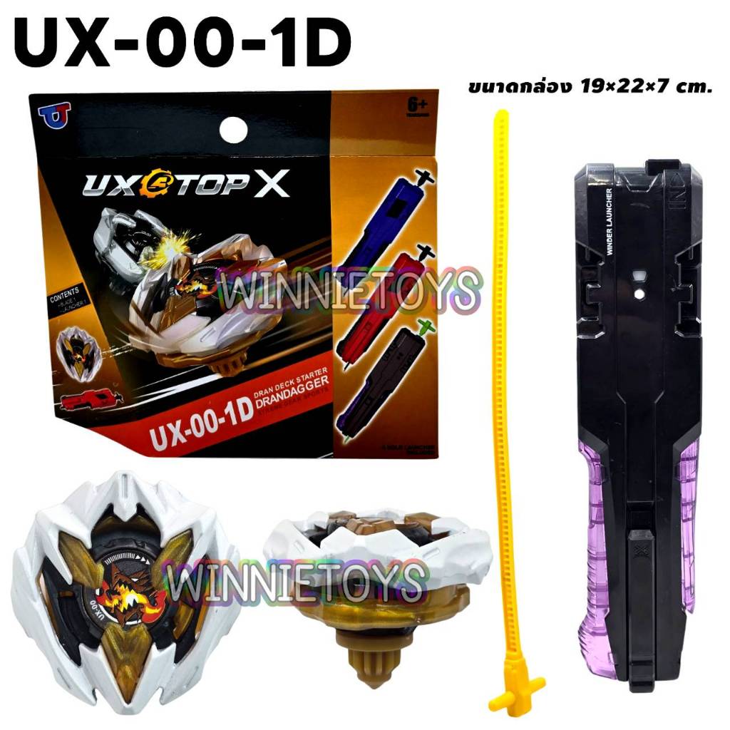 ลูกข่าง เบย์เบลดX UX-00-1D DRAN DECK STARTER DRANDAGGER +ที่ชู๊ตด้ามดาบ ...
