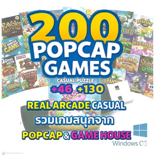 USB 200+46+130 POPCAP Game House Game PC Offline 200 IN 1 รวมเกม เกมส์ ...
