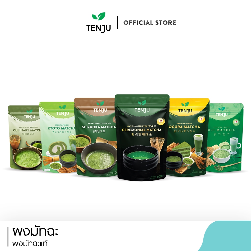 Tenju มัทฉะแท้ เซเรโมเนียล/ชิซูโอกะ/อูจิ/โอกุระ ผงชาเขียวมัทฉะ Matcha ...