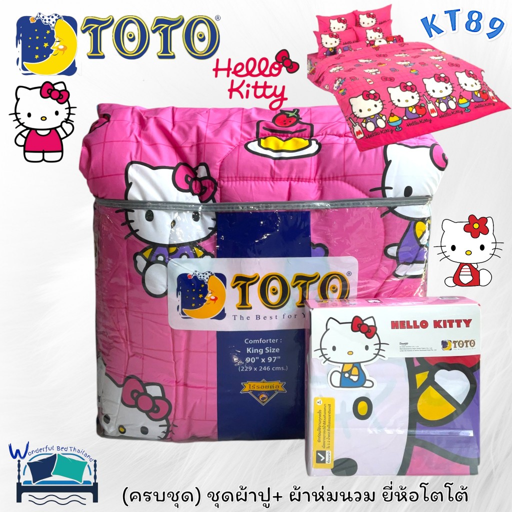 TOTO ชุดผ้าปูพร้อมผ้านวม ครบจบในเซ็ตเดียว 🐱ลายคิตตี้~ Hello Kitty🧸 🌸 ...