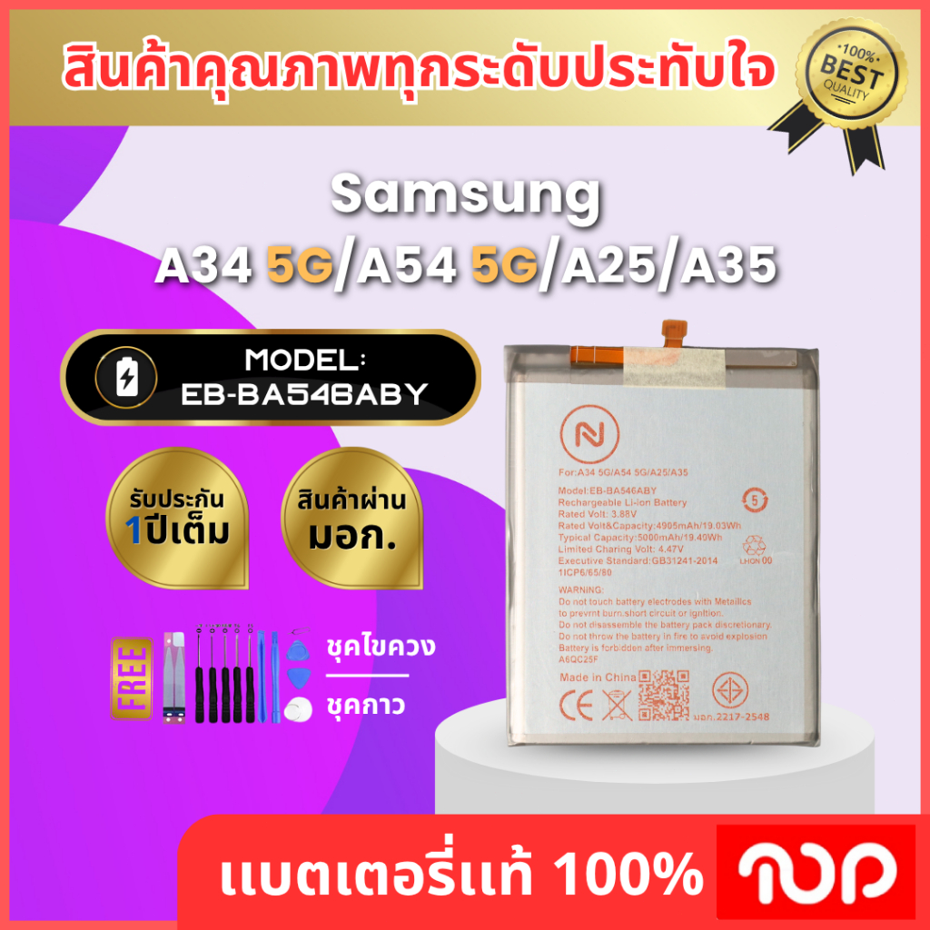 แบตเตอรี่ SAMSUNG รุ่น A34 5G/A54 5G EB-BA546ABY | Shopee Thailand