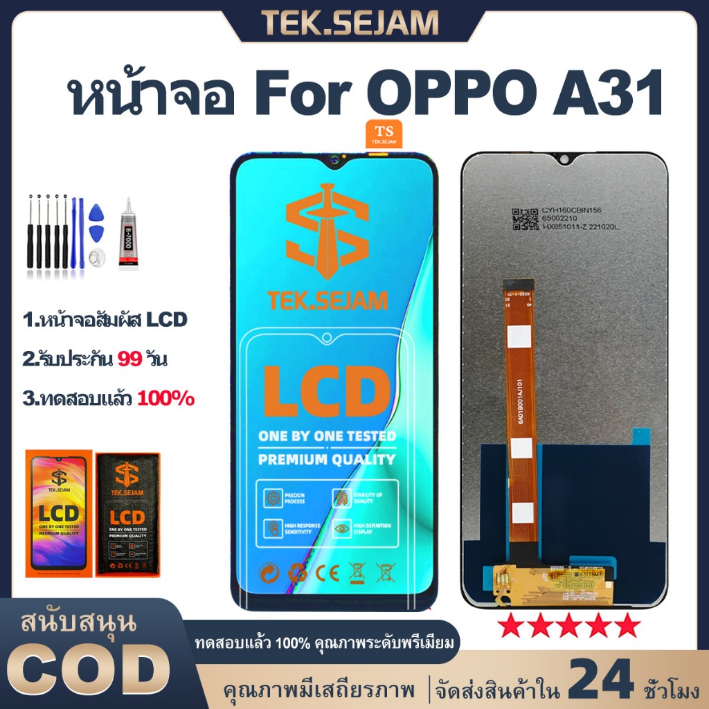 หน้าจอ oppo A31 จอ+ทัช LCD display อะไหล่มือถือ จอพร้อมทัชสกรีน ออปโป้ ...