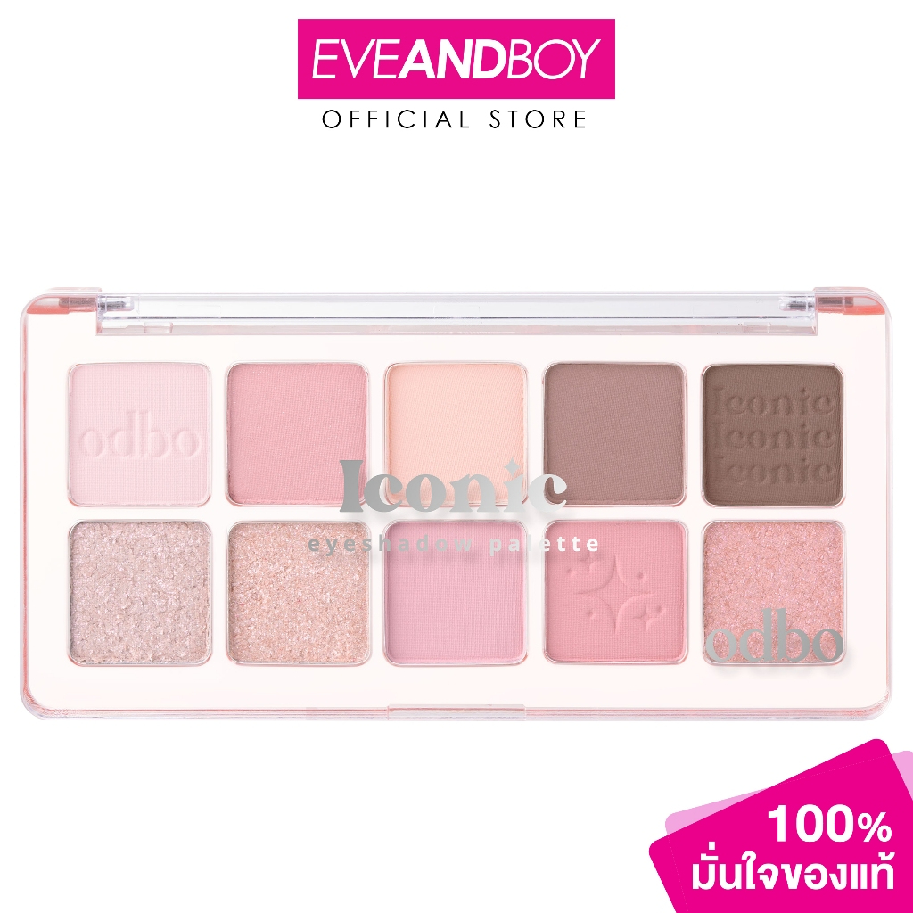 ODBO - Iconic Eyeshadow Palette โอดีบีโอ ไอโคนิค อายแชโดว์ พาเลท | Shopee Thailand