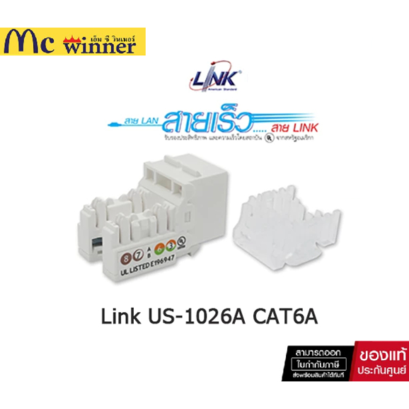 Link US-1026A CAT6A UTP Super-S Series RJ45 Modular Jack Unshield, Free ...