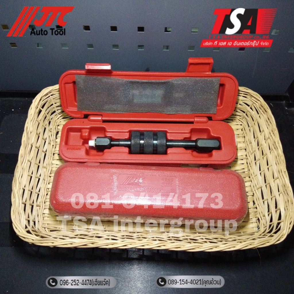 ชุดกระตุกหัวฉีดดีเซล รุ่น4646 ยี่ห้อ JTC | Shopee Thailand