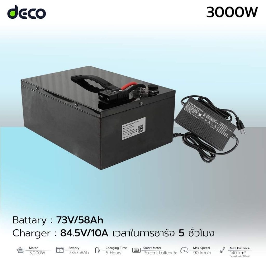 แบตลิเธี่ยมDeco รุ่น Susu 73v58a | Shopee Thailand