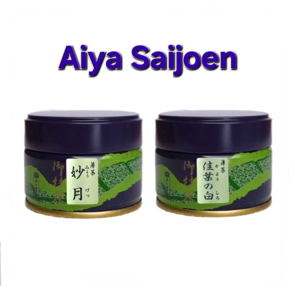 พร้อมส่ง ️ Lot.ใหม่ Aiya Saijoen Matcha Myogetsu Kayo no Shiro 20g ...