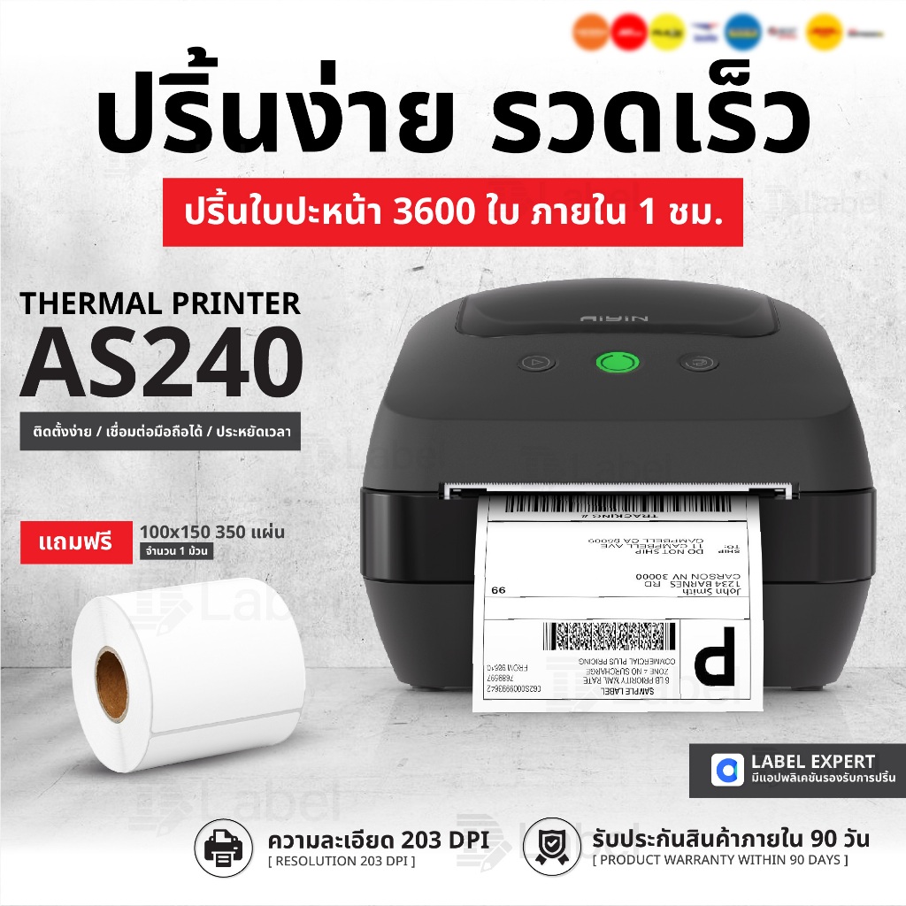 Dlabel เครื่องพิมพ์ความร้อน AiYin AS240 เครื่องปริ้นบลูธูท ปริ้นความ ...