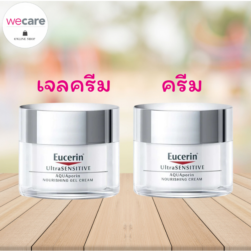 Eucerin Ultrasensitive Aquaporin Cream & Gel Cream 50ml ยูเซอริน ครีม ...