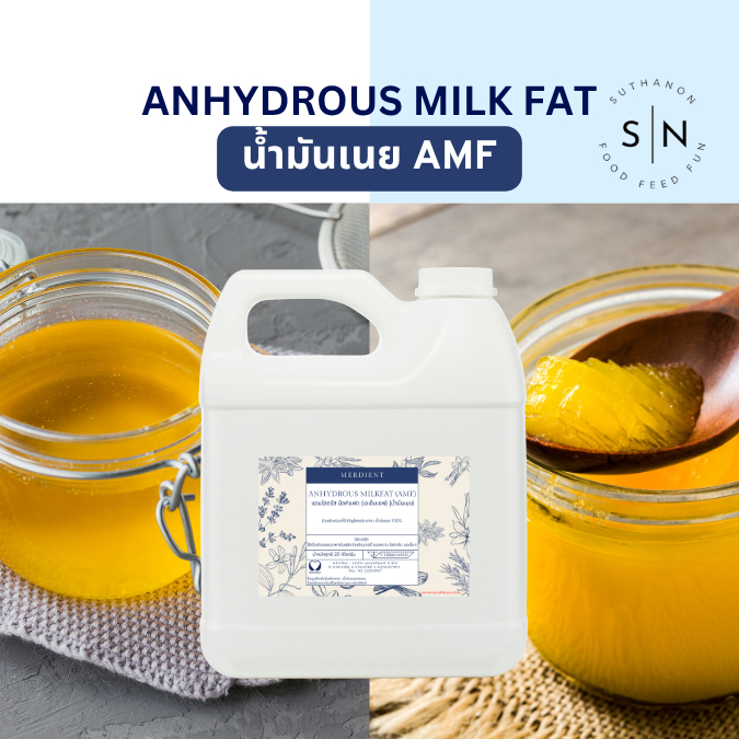 Anhydrous Milk Fat (AMF) น้ำมันเนย นำเข้าจาก นิวซีแลนด์ 20 KG. | Shopee ...
