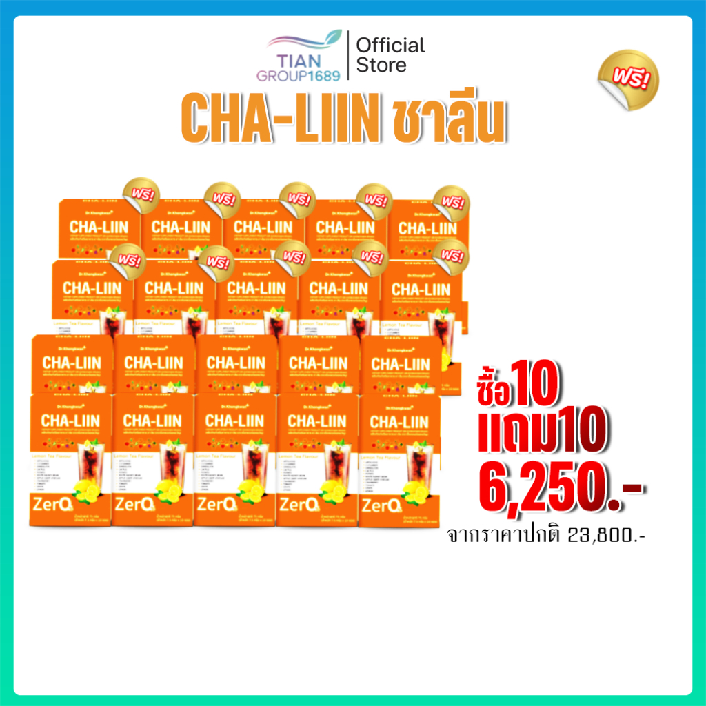 CHA-LIIN ชาลีน10แถม10 ดื่มง่าย สดชื่น ลดบวม พุงยุบทันใจ โปรคุ้ม ห้ามพลาด | Shopee Thailand