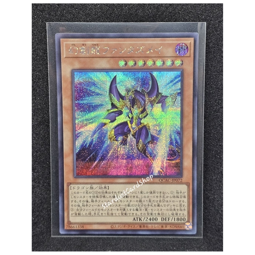Fantastical Dragon Phantazmay (Alternate art) [PAC1-JP025/ QCAC-JP072] Yugioh ระดับ Secret rare ...