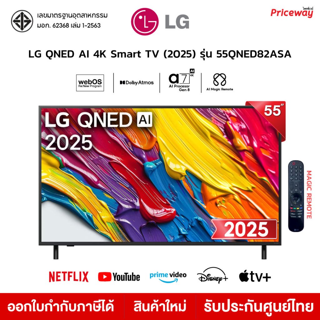 LG ทีวี 55" QNED AI 4K Smart TV 55QNED82 รุ่น 55QNED82ASA HDR10 Magic ...