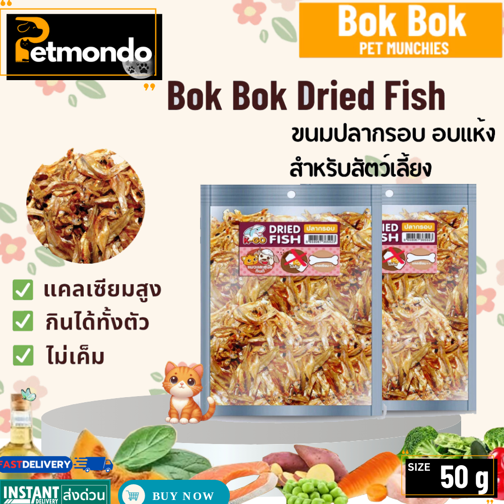 Bok Bok Dried Fish - บ๊อกบ๊อก ปลากรอบอบแห้ง ของว่าง สำหรับสุนัขและแมว ...