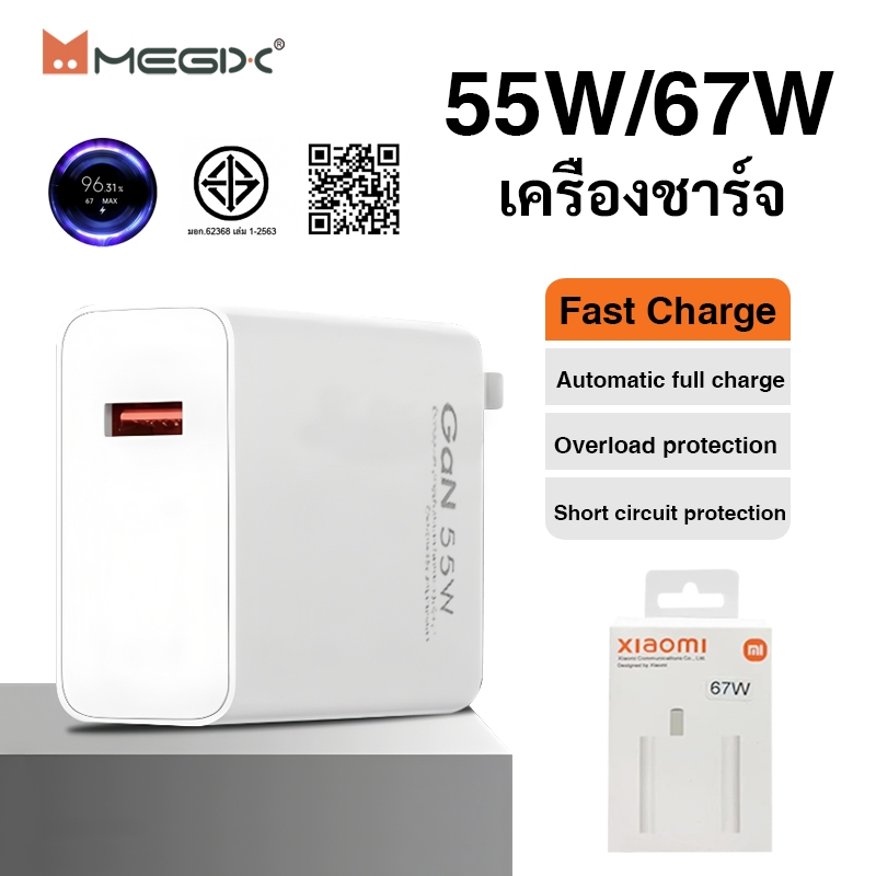 หัวชาร์จ 55W/67W หัวชาร์จเร็ว Fast charging หัวชาร์จเร็ว ชาร์จเร็ว GaN แฟลชชาร์จ for XIAOMI 9Pro ...