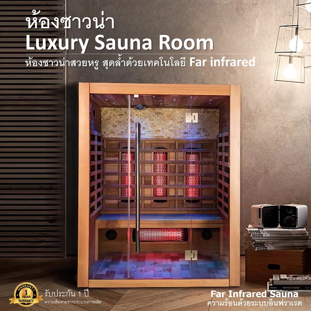 ห้องซาวน่า Luxury Sauna Room ห้องซาวน่าสวยหรูสุดล้ำด้วยเทคโนโลยีFar ...