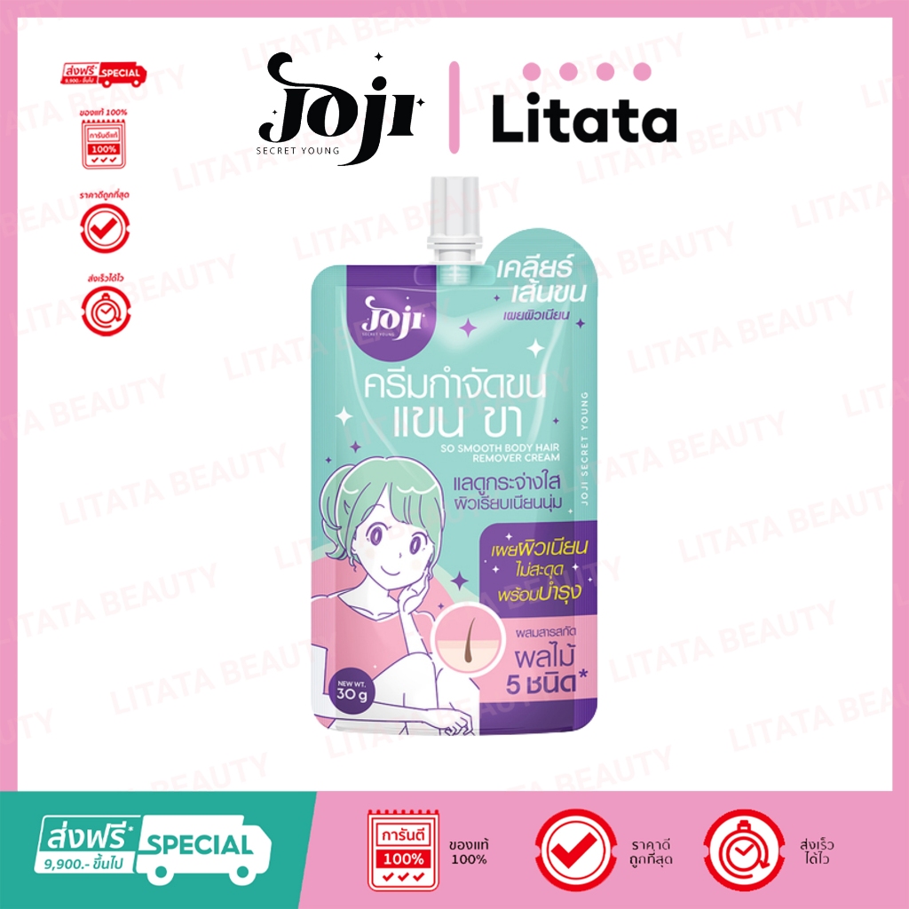 [ ซอง ] JOJI So Smooth Body Hair Remover Cream โจจิ โซ สมูธ บอดี้ แฮร์ ...