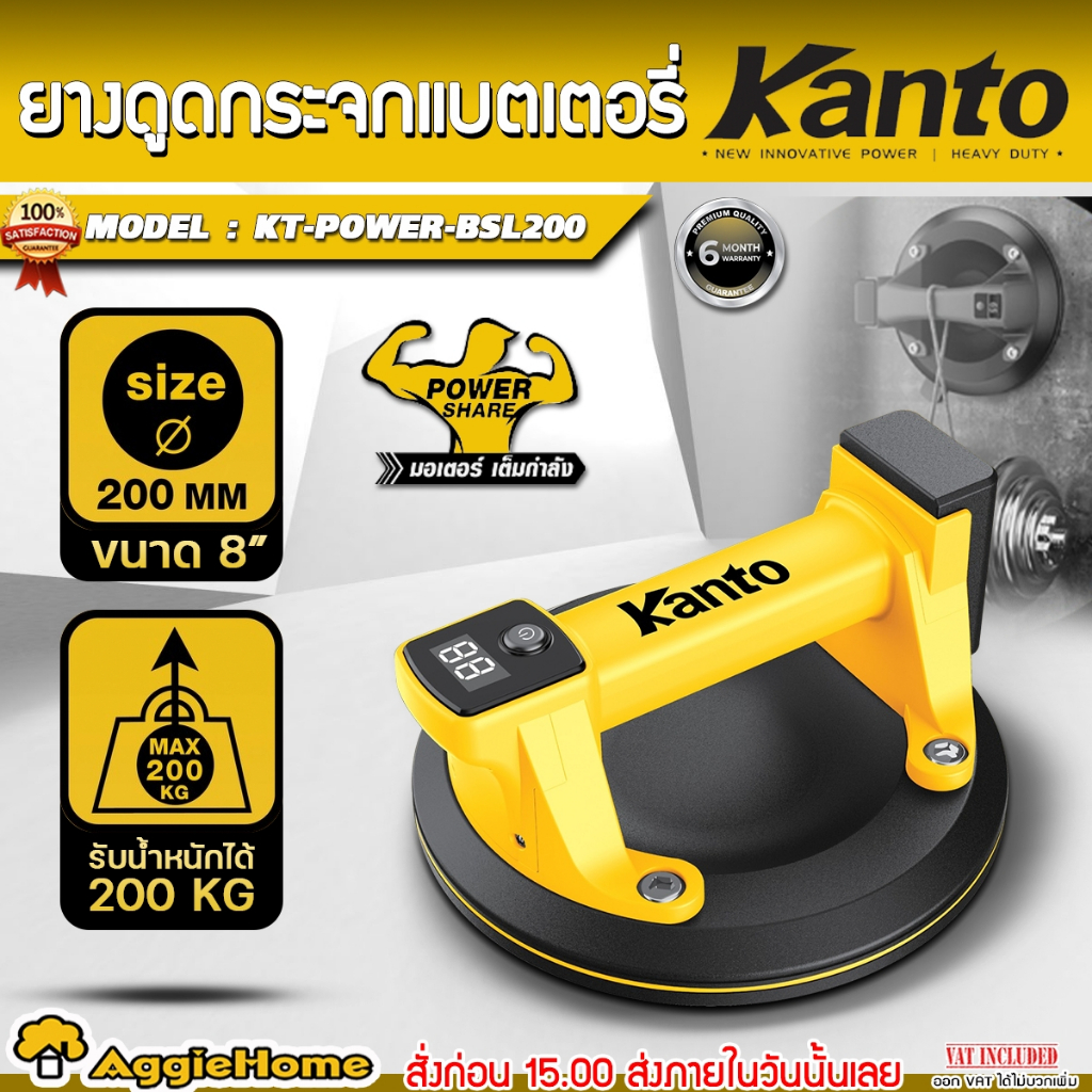 KANTO ยางดูดกระจก แบตเตอรี่ รุ่น KT-POWER-BSL200 200MM. MAX200KG. PUMP ...