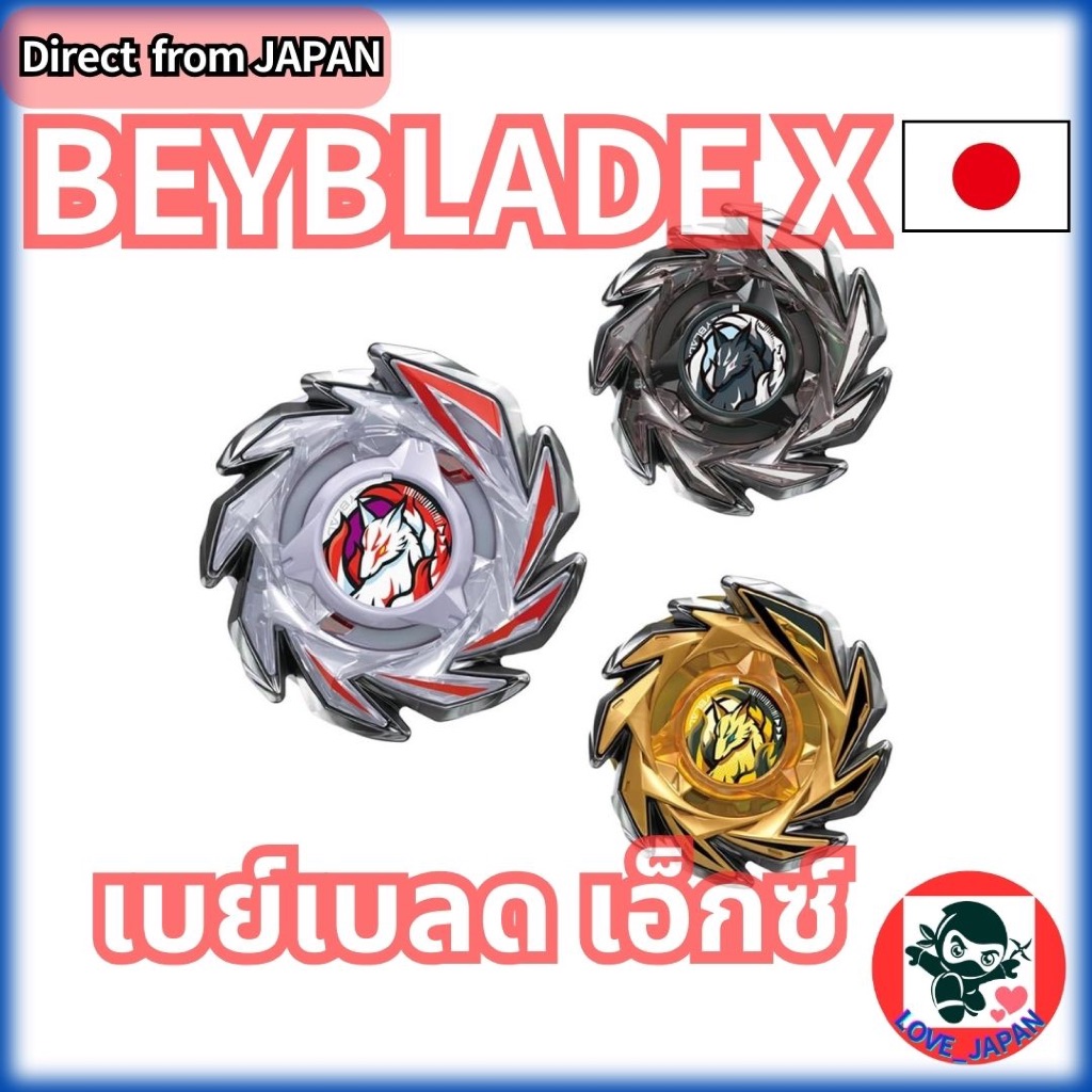 BEYBLADE X เบย์เบลด เอ็กซ์ CX-06 Random Booster Fox Brush Select TAKARA ...