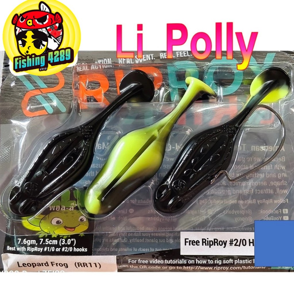 เหยื่อยาง Riproy รุ่น Li Polly ขนาด 7.5 cm.(3นิ้ว) 7.6 g. 1ซอง มี 3 ตัว ...