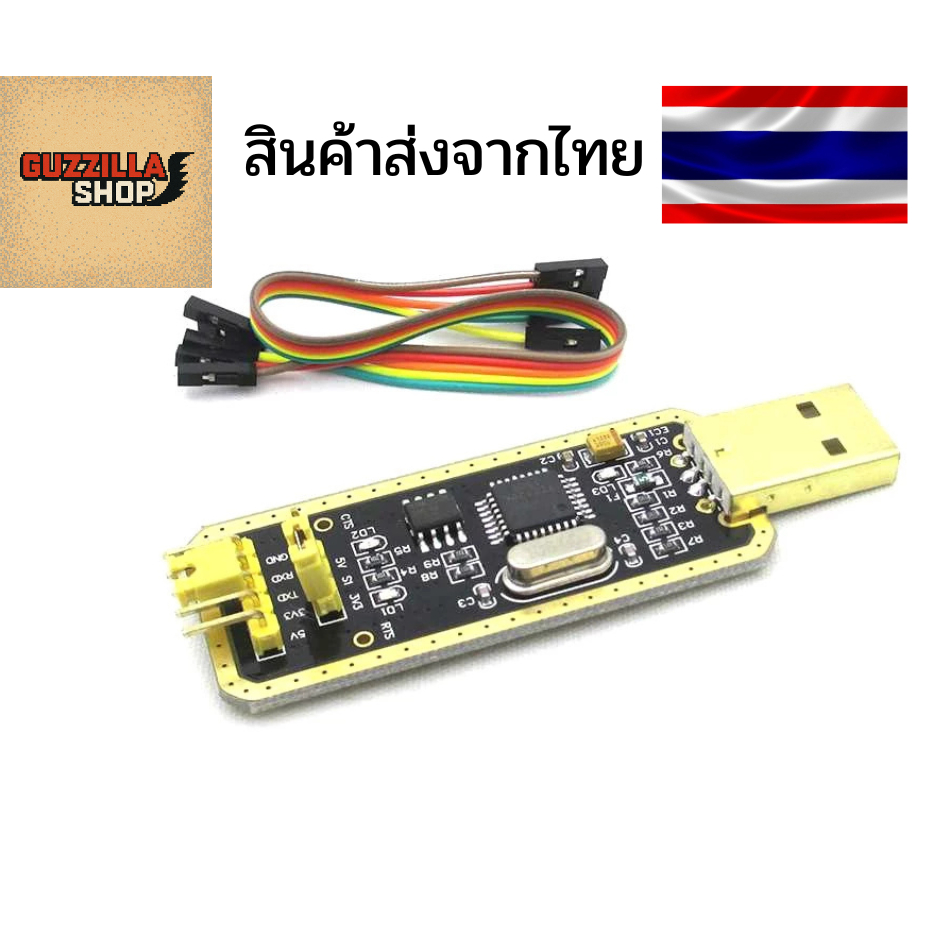 Ft232rl FTDI USB 3.3V 5.5V to TTL ขอบสีทอง | Shopee Thailand