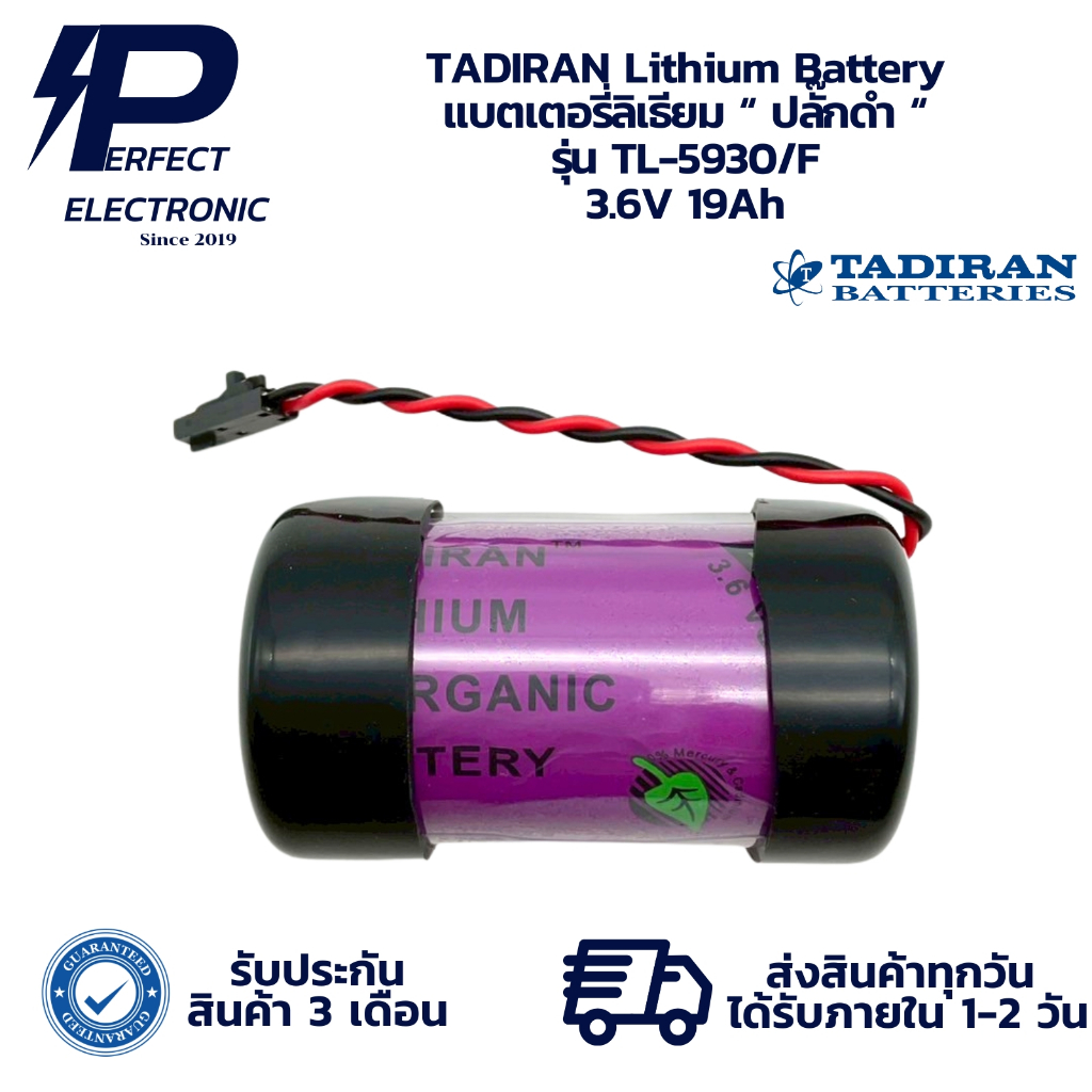 TL-5930/F TADIRAN Lithium Battery แบตเตอรี่ลิเธียม “ ปลั๊กดำ “ 3.6V ...