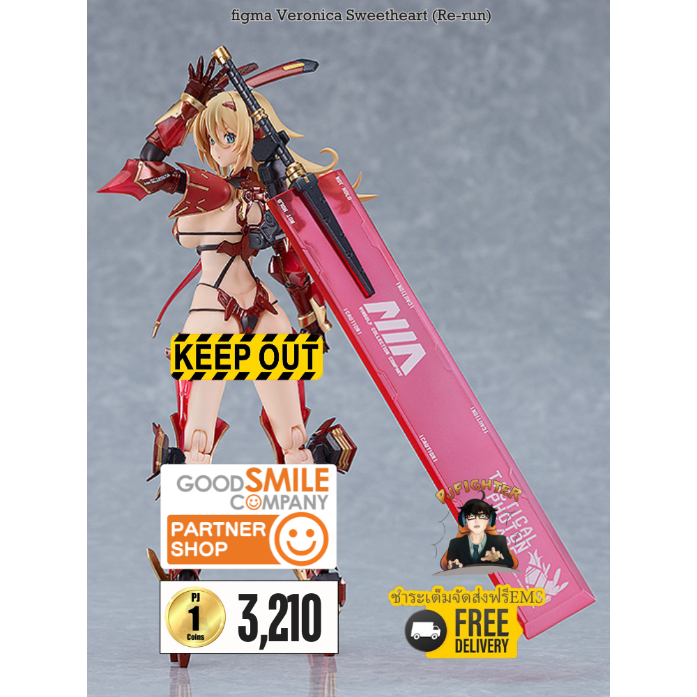 (พรีออเดอร์) figma Veronica Sweetheart (Re-run) (ชำระเต็มจัดส่งฟรีEms)(จองส่งEms150 บาท ...