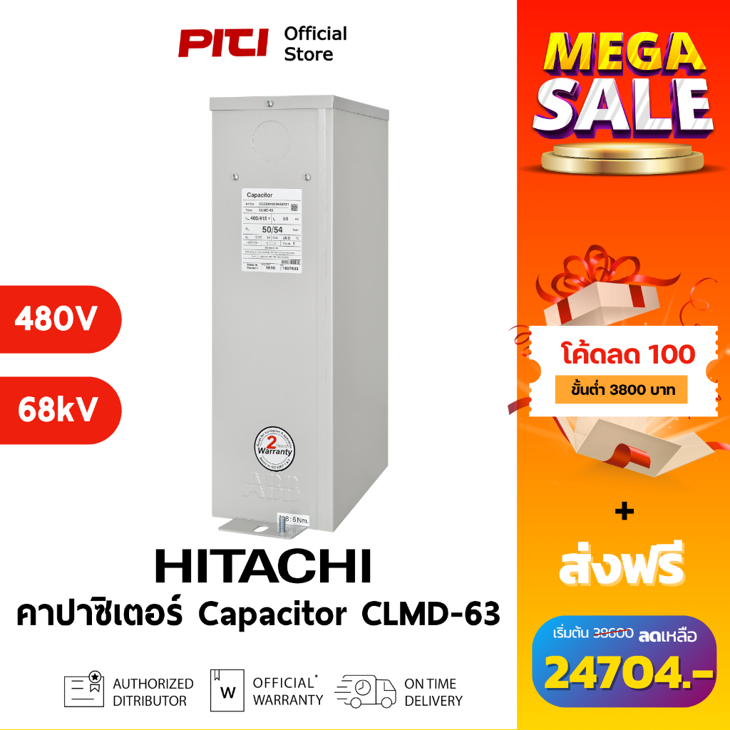 HITACHI คาปาซิเตอร์แบบแห้ง CLMD-63 68Kvar 480V CAPACITOR BANK ...