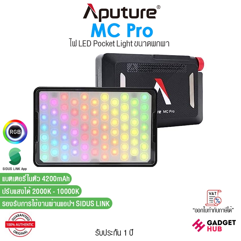 Aputure MC Pro ไฟ LED พกพา ปรับแสงสีได้ RGBWW Lensed Mini LED Panel for ...