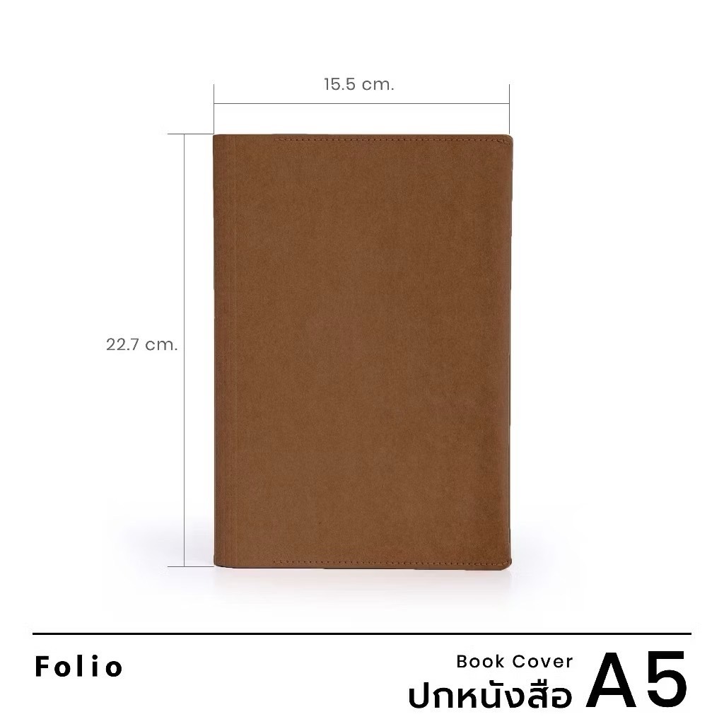 Fathom_ Book Cover : Brown ขนาด A5 / Folio / ปกหนังสือกันน้ำ ผลิตจาก ...