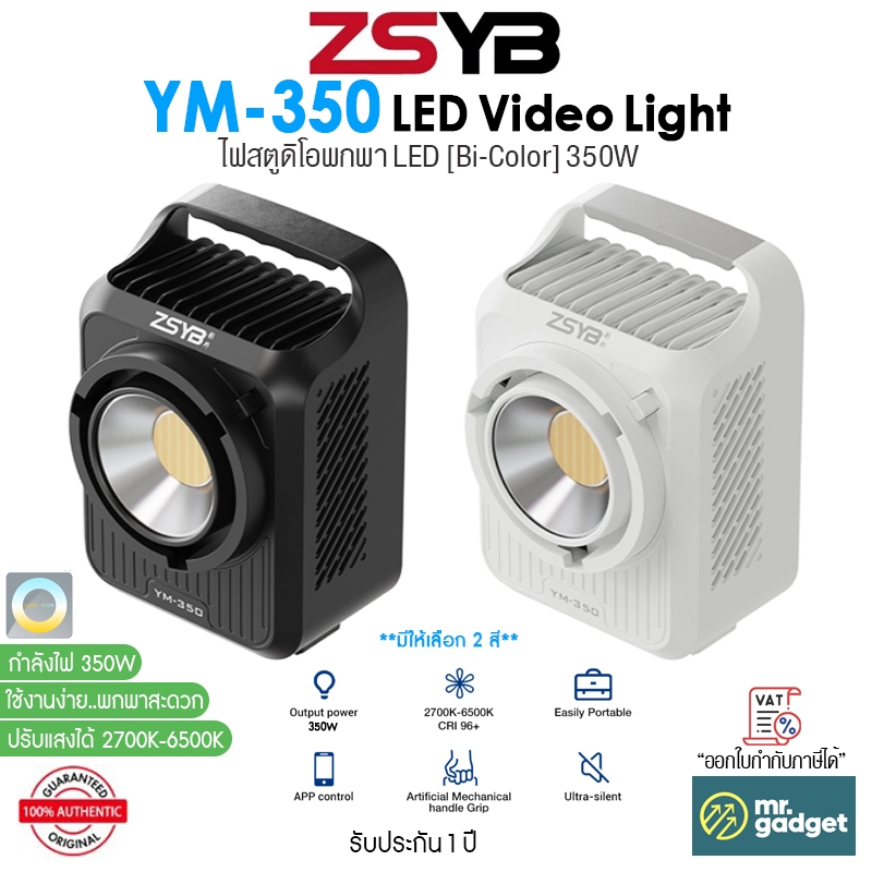 ZSYB YM-350 Mini LED Video Light ไฟต่อเนื่อง 350W Bi-Color ปรับสีได้ ...