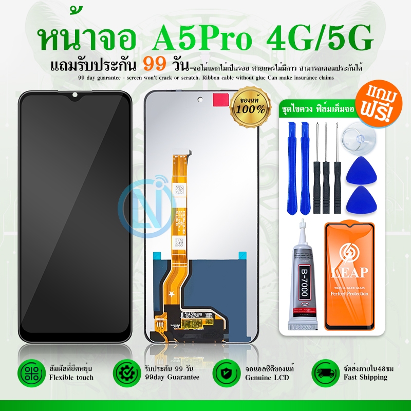 หน้าจอ LCD Display จอ + ทัช OPPO A5 Pro 4G/A5 Pro 5G อะไหล่มือถือ ...