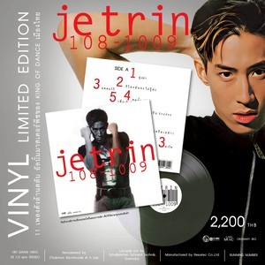 GMM MUSIC : VINYL เจ เจตริน ชุด Jetrin 108-1009 | Shopee Thailand