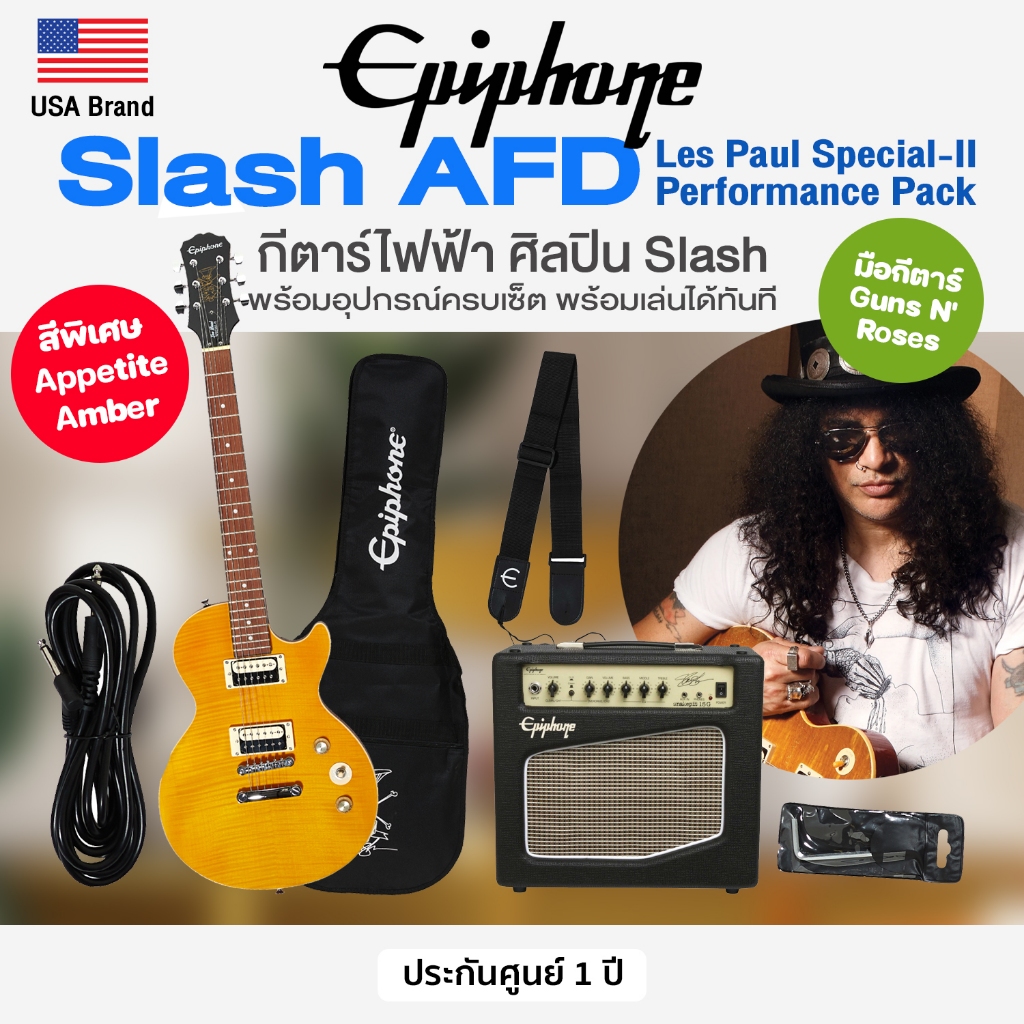 ⭐ศูนย์ไทย/USA Brand⭐ Epiphone® Slash AFD Les Paul Performance Pack ...