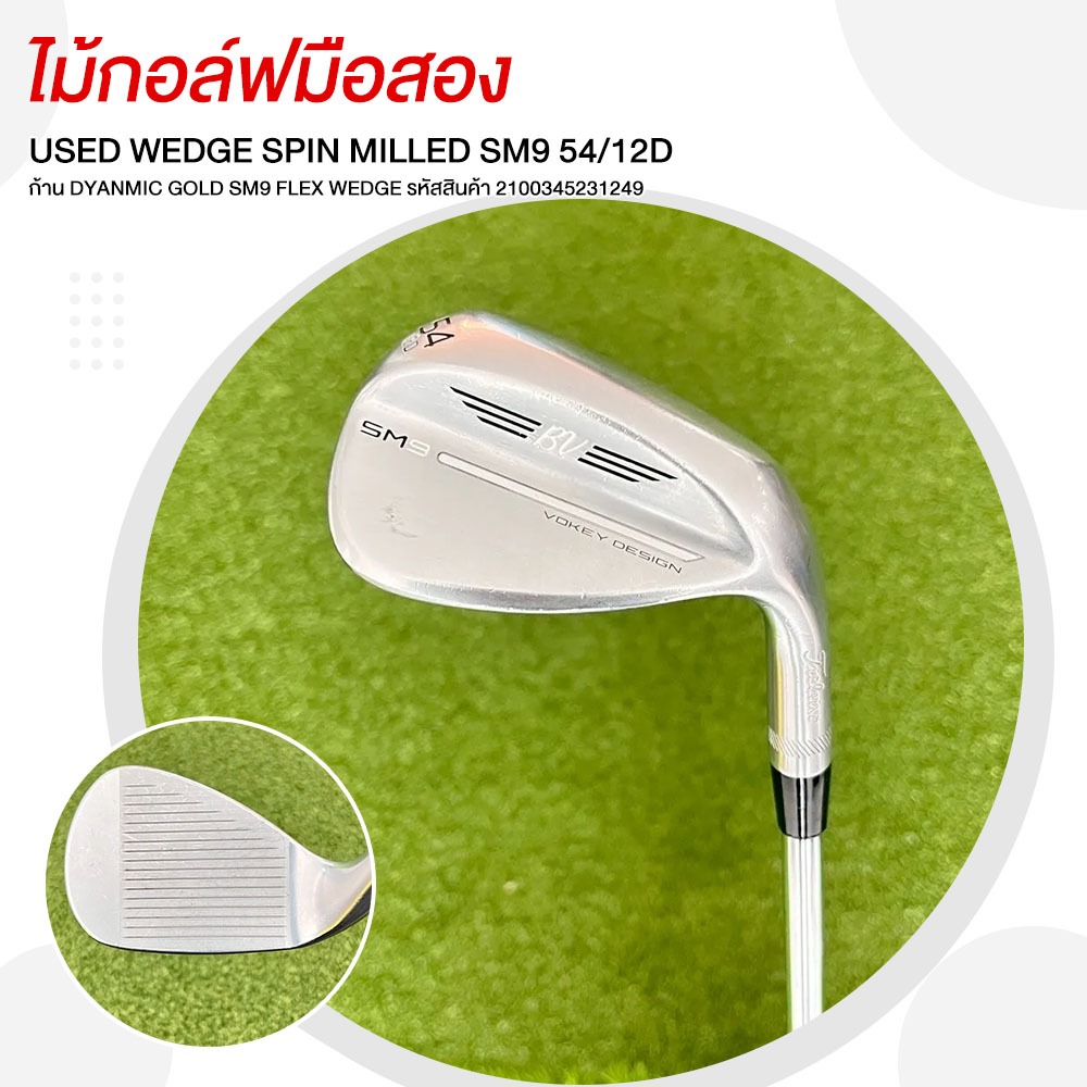 ไม้กอล์ฟมือสอง USED WEDGE SPIN MILLED SM9 54/12D ก้าน DYANMIC GOLD SM9 FLEX WEDGE รหัสสินค้า ...