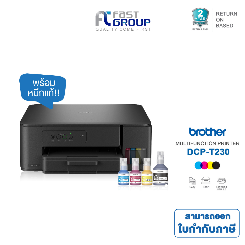 [Brother DCP-T230] Printer Inktank Print Copy Scan ใช้กับหมึกรุ่น ...
