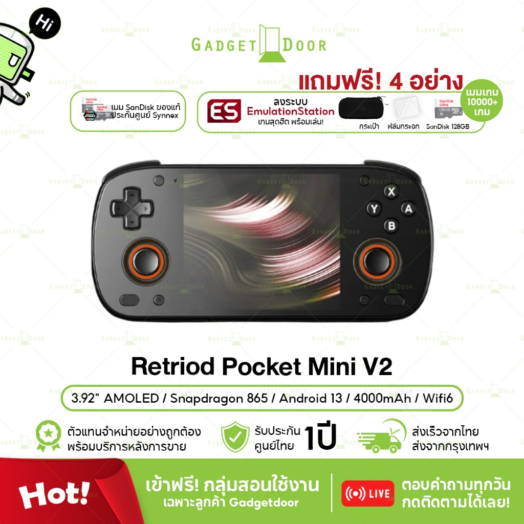 [พร้อมส่ง/มีของแถม] เครื่องเกมพกพา Retroid Pocket Mini V2 หน้าจอ AMOLED ...