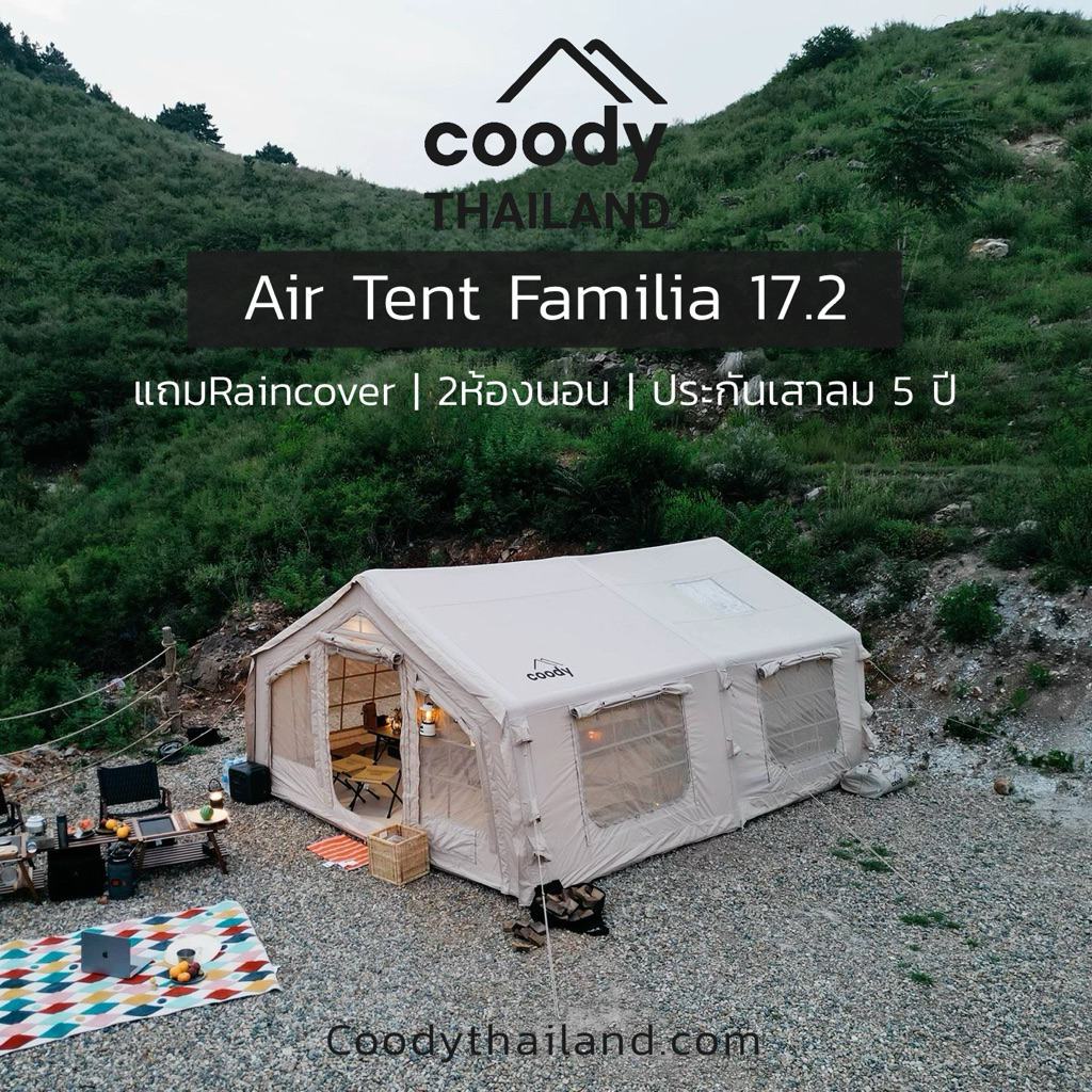 Coody Official พร้อมส่ง Coody 17.2 เต็นท์เสาลม พร้อม Raincover รับประกันเสาลม 5ปี | Shopee Thailand