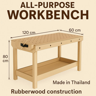 โต๊ะ WorkBench table โต๊ะทำงานเอนกประสงค์ ทำงานฝีมือ ทำงานไม้ ไม้ ...