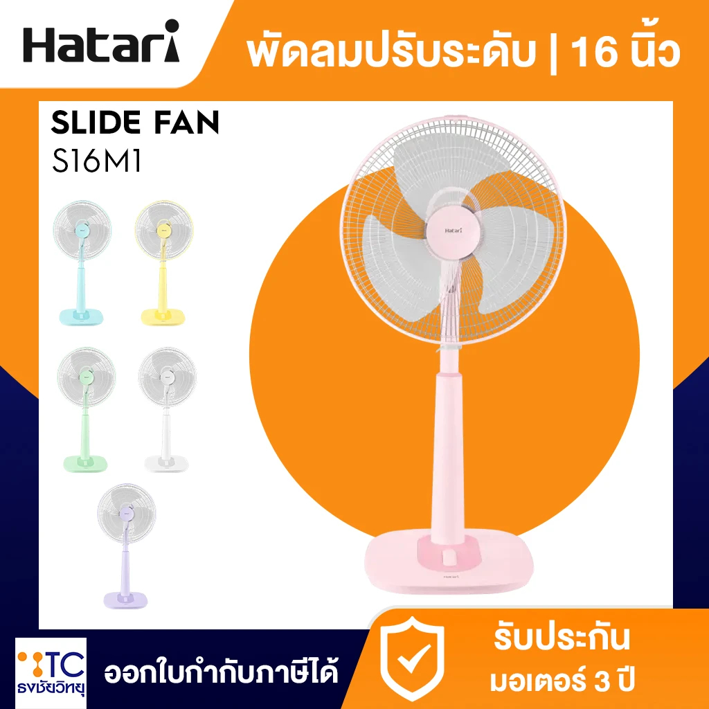 พัดลมปรับระดับ Hatari รุ่น S16M1 | Shopee Thailand