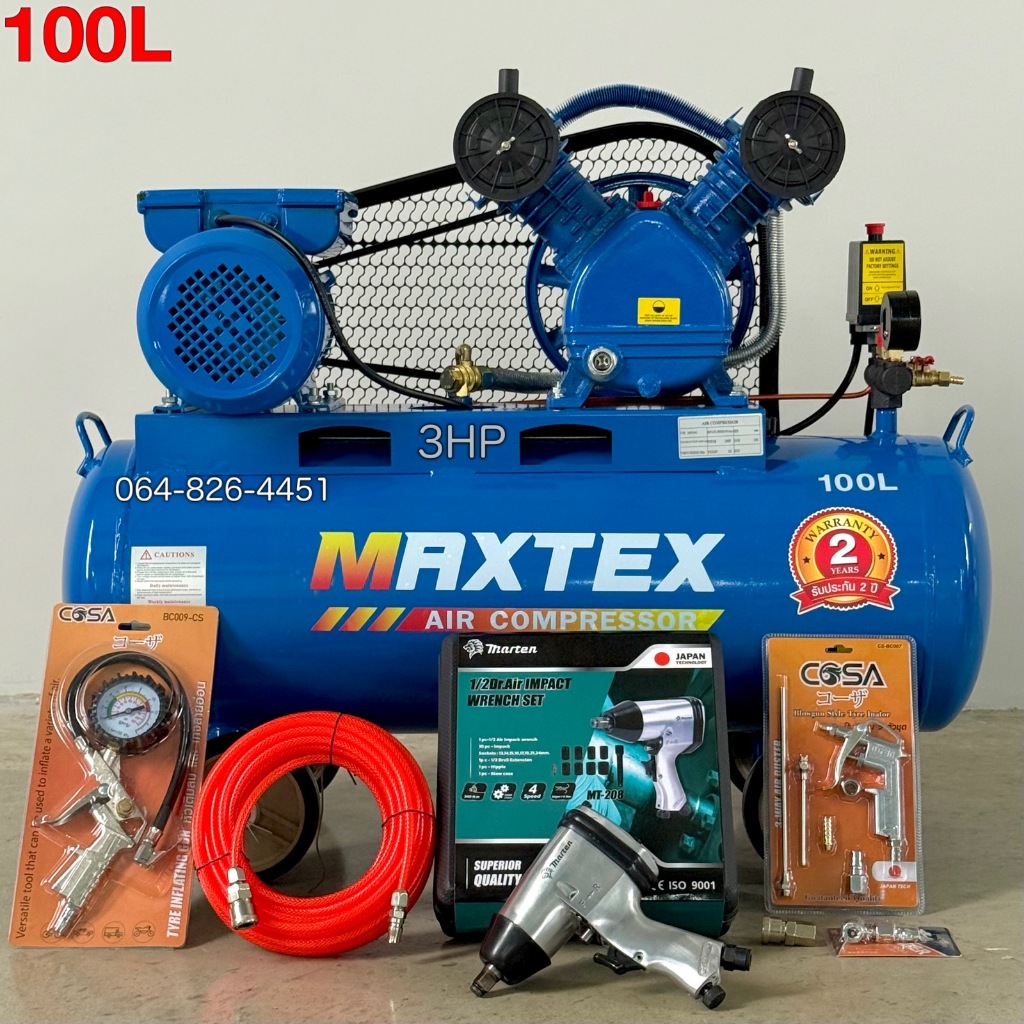 ปั้มลมสายพาน รุ่นท๊อป ปั๊มลมสเปคสูง MaxTex 100ลิตร 3แรงม้า 2สูบ ชุด ...