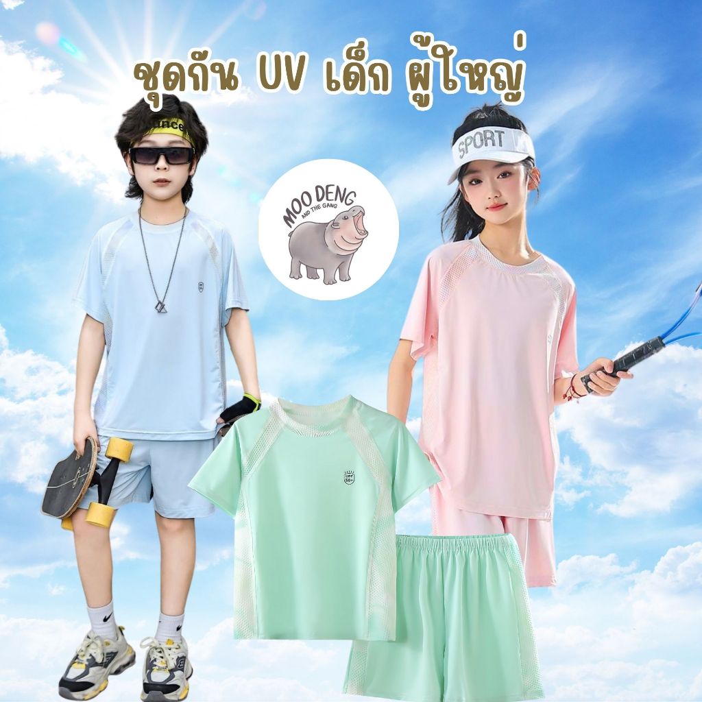 ชุดกีฬา กันแสง กันแดง เสื้อแขนสั้น กางเกงขาสั้น ชุดแขนสันตาข่าย สีชมพู ...